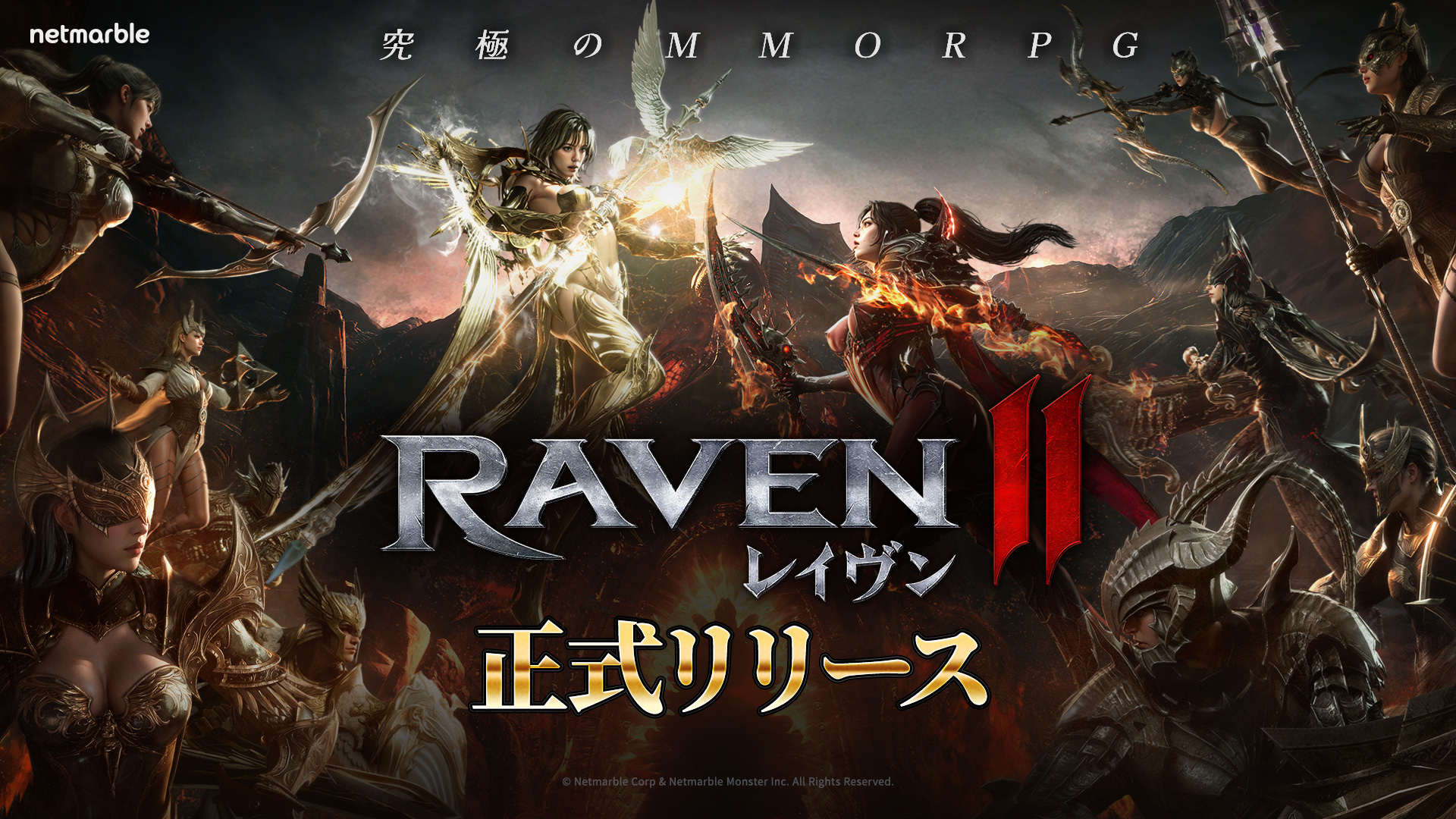 【レイヴン2(RAVEN2)】徹底解説！スマホ最高峰グラフィックで楽しむ本格ダークファンタジーMMORPG - ゲーム廃人研究所