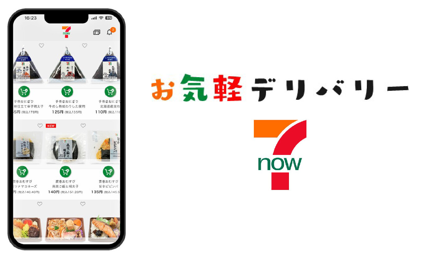 【引きこもりゲーマーの救世主】「7NOW（セブンナウ）」本音レビュー！セブンイレブン配達サービスの実力を徹底検証 - ゲーム廃人研究所