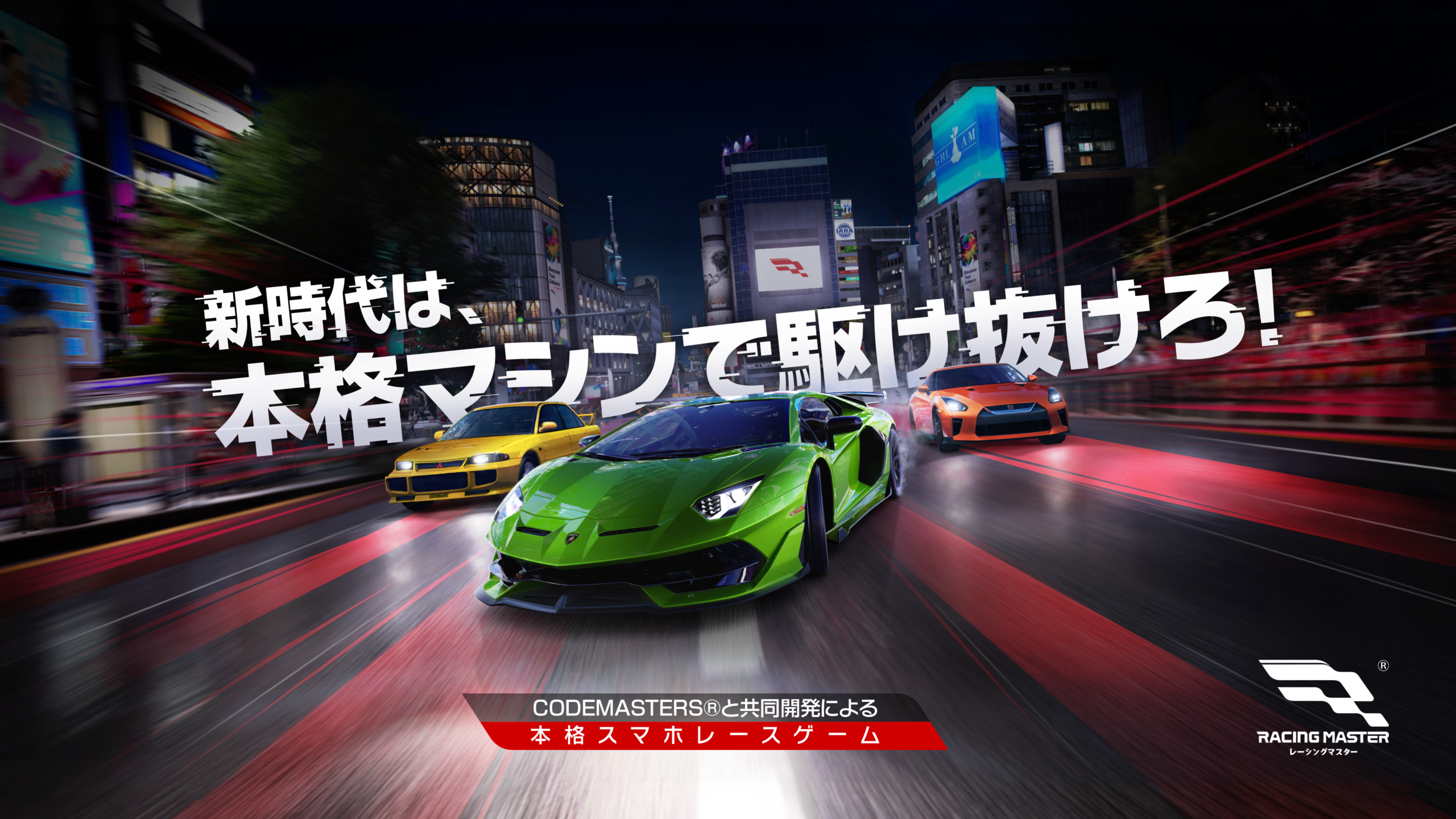 「レーシングマスター」徹底レビュー！リアル志向のレースゲームは本当に面白い？ - ゲーム廃人研究所